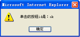 ExtJS Ext.MessageBox.alert()弹出对话框详解 - PHPERZ中文资讯站